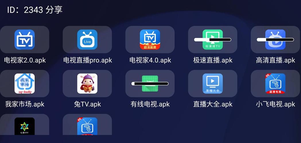 千寻电视TV电视直播密码安卓版截图