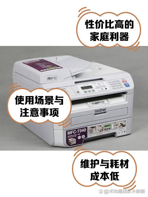 兄弟7340打印机官网图标