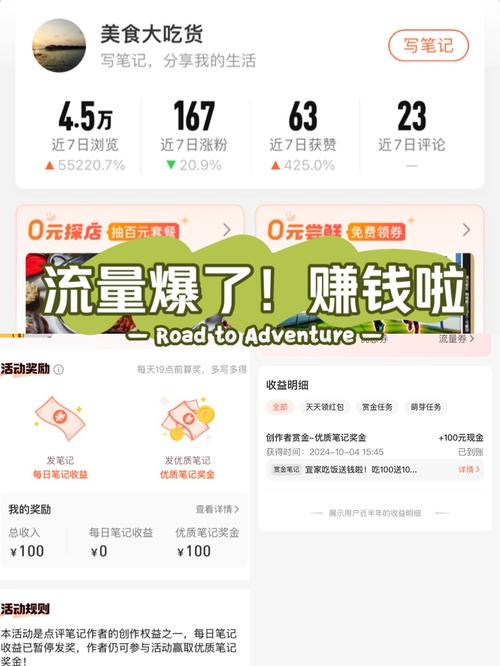 流量赚无限能量