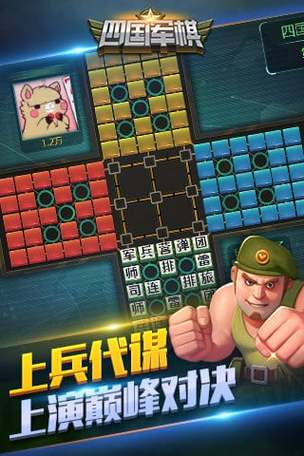 腾讯四国天天军棋旧版本图标