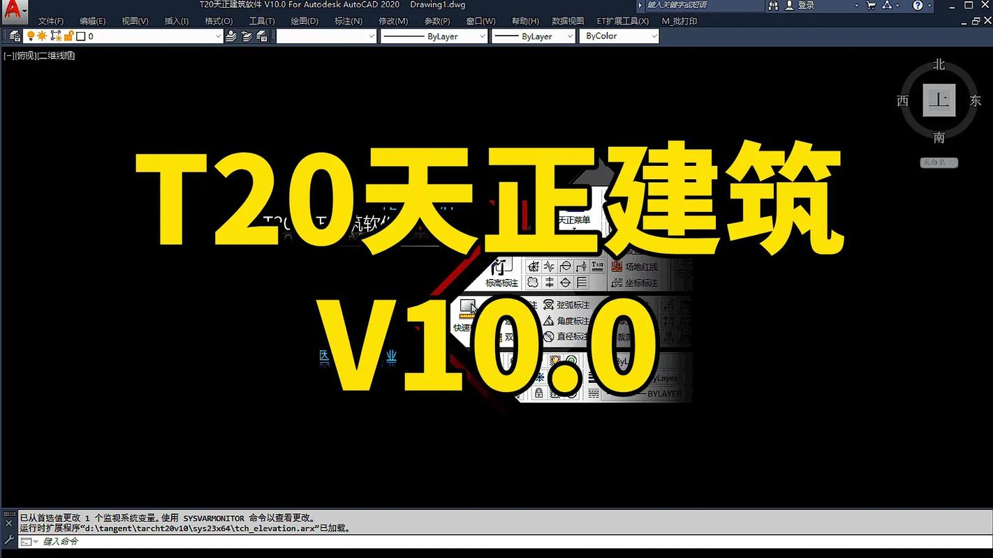 天正建筑破解版安装教程旧版截图