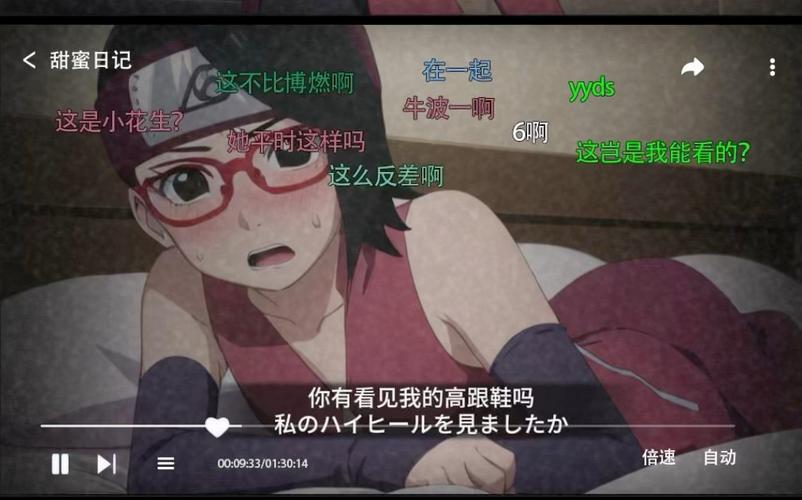 火影❌18同人黄漫图标