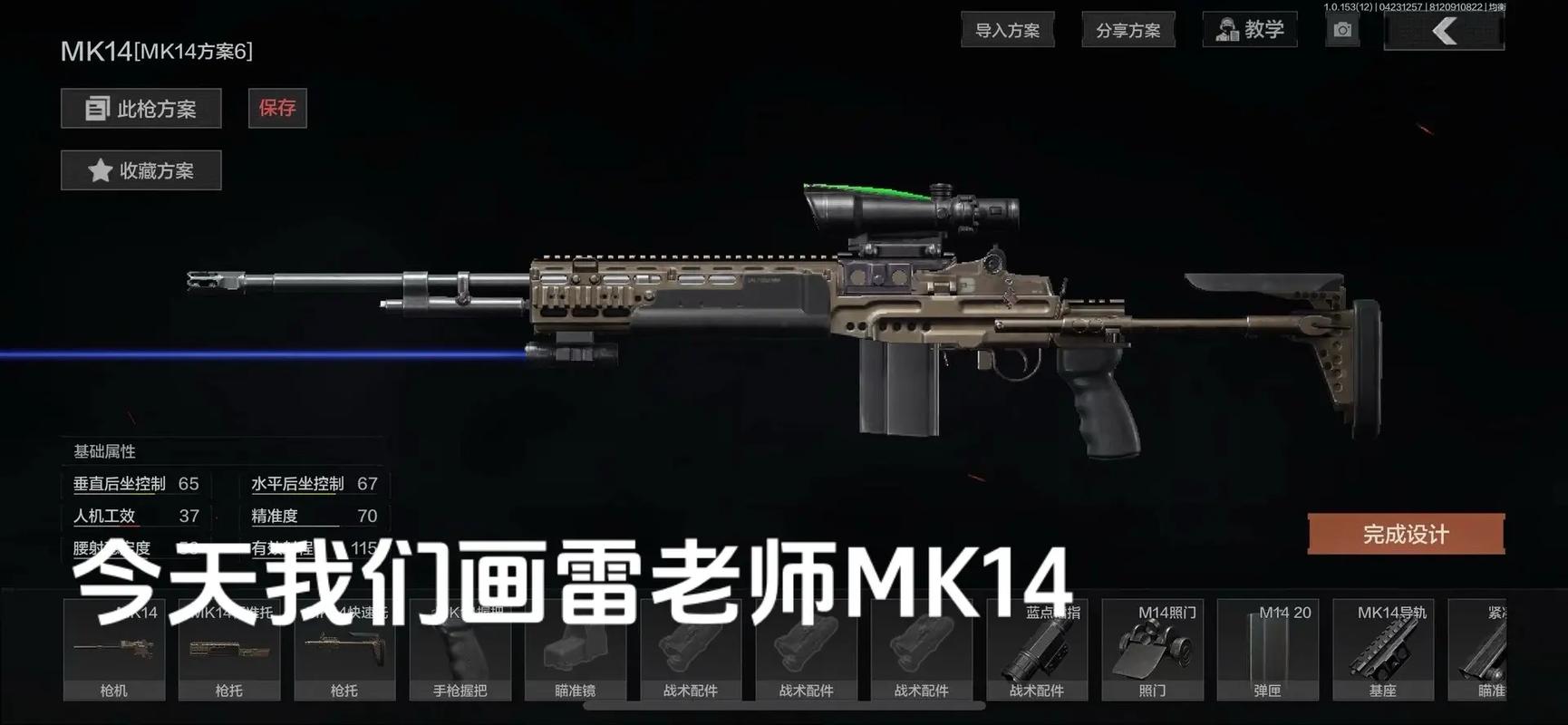 mk14直装国际版