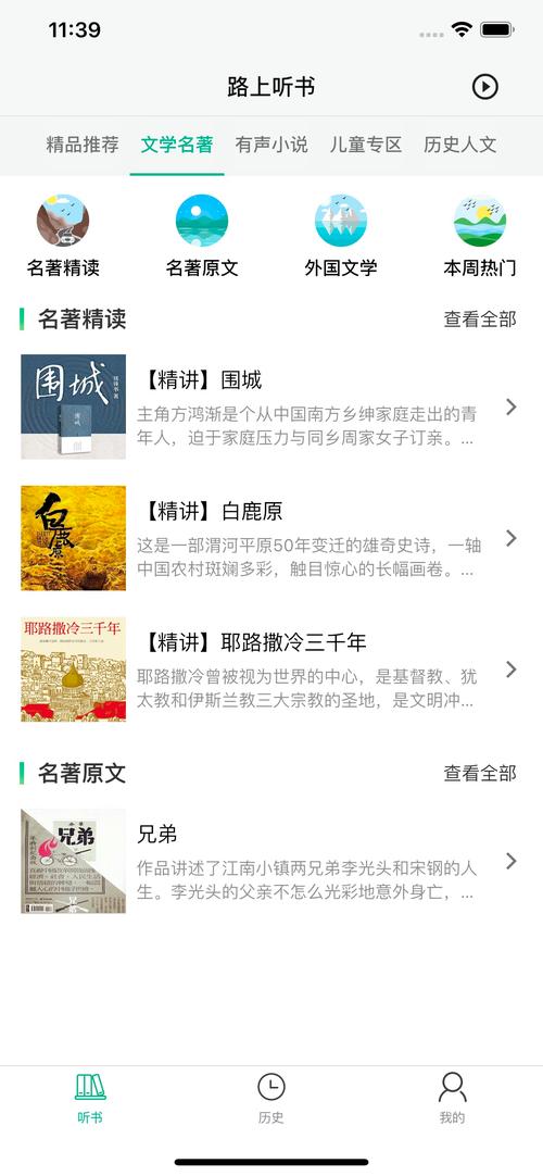 路上读书