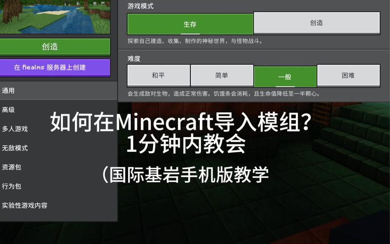 电脑我的世界模组怎么加缩略图