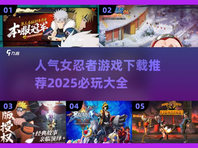 女忍者忍术小说截图