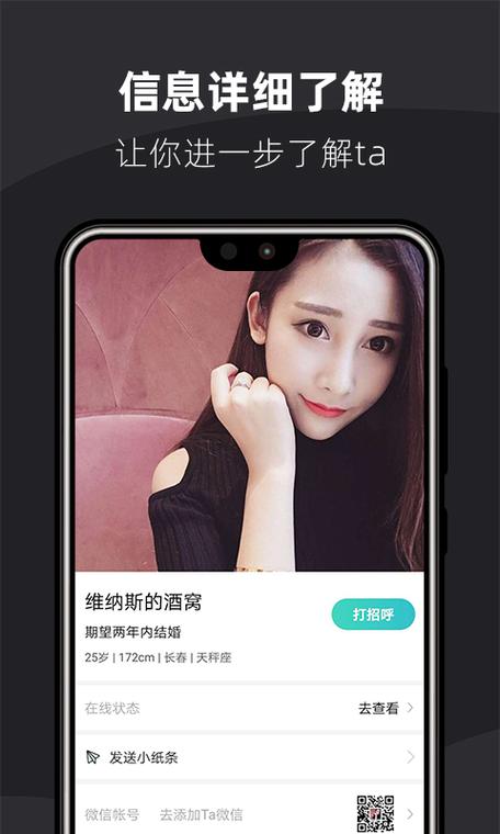 桃花交友免费版