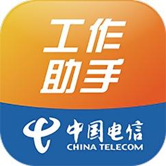 工作助手安卓版截图