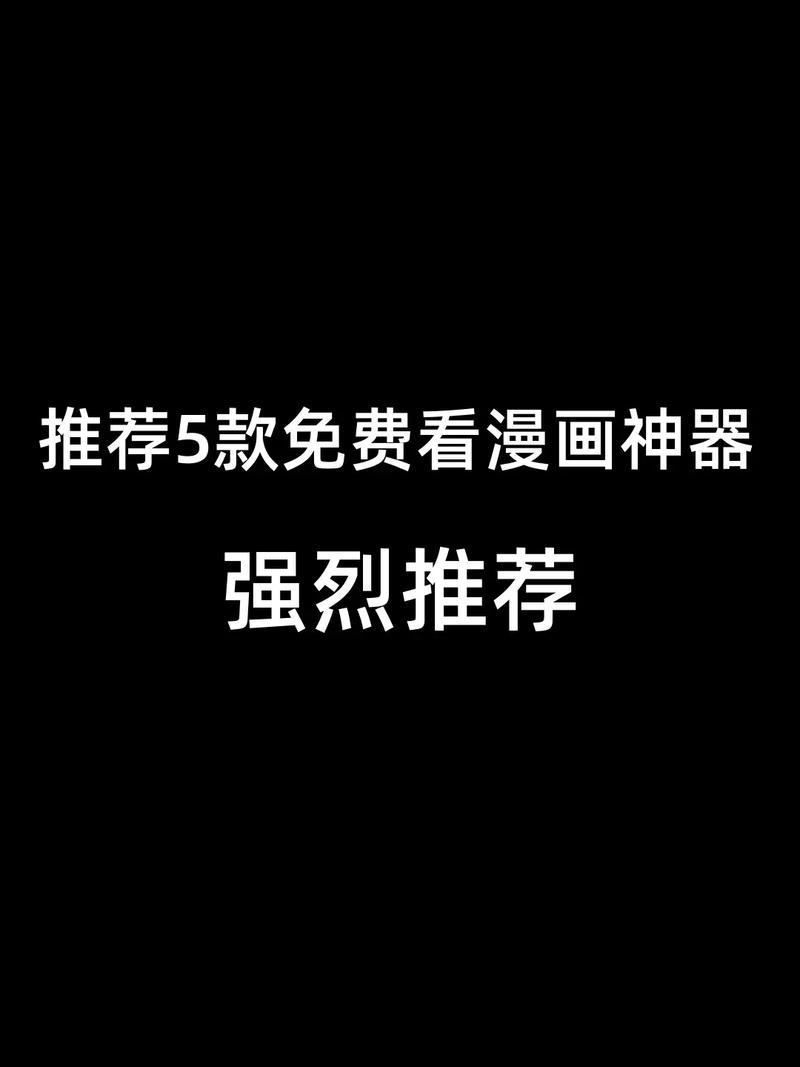 漫天星漫画APP免费下载正版黑色免费最新版图标