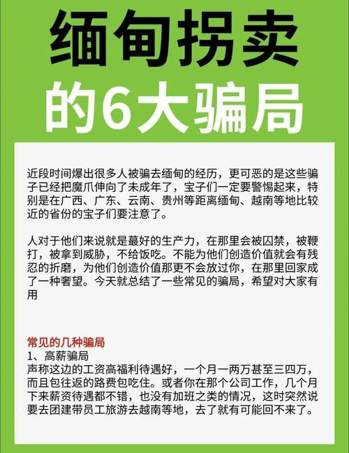 缅北短视频aPP