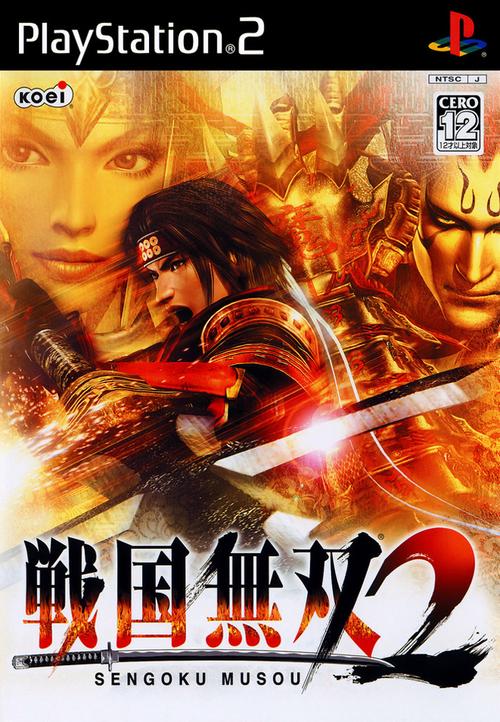 战国无双2中文手机版截图