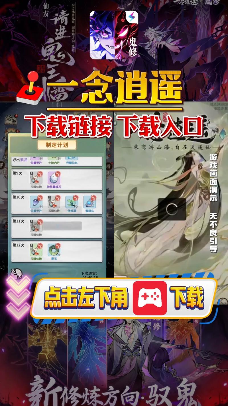 一念逍遥内购视频永久