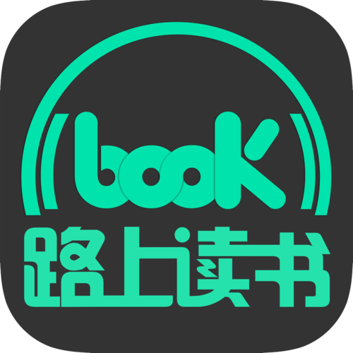 路上读书无付费版图标