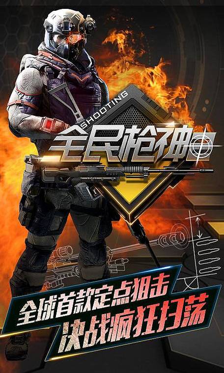 全民枪神免广告下载无限制版图标