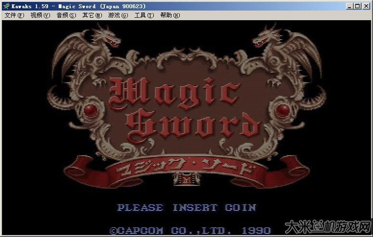 魔法剑安卓版