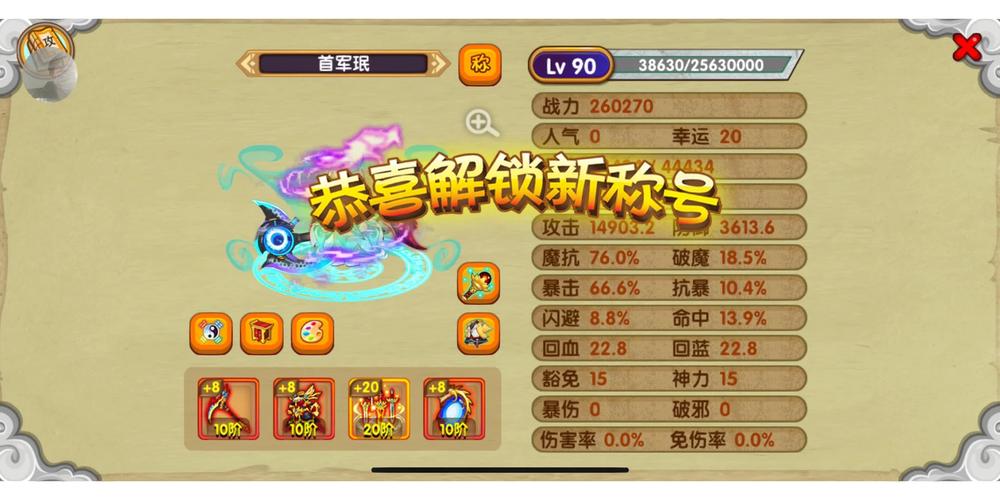 造梦西游ol脚本辅助器ios彩色版