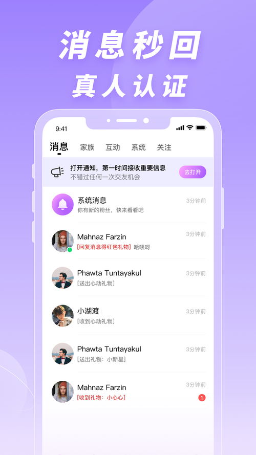 聊伴交友app安装最新版本更新内容无限时间版