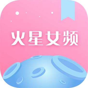 火星女频小说截图
