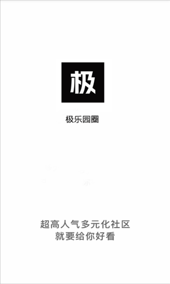 极乐圈最新版图标