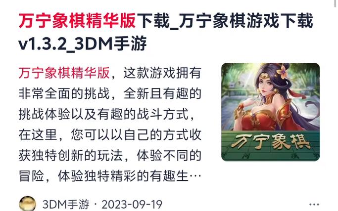 万宁象棋2025免广告版解锁版