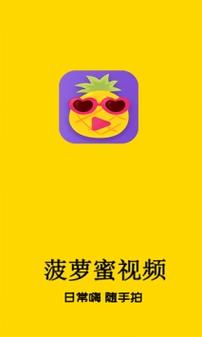 大菠萝福建导航