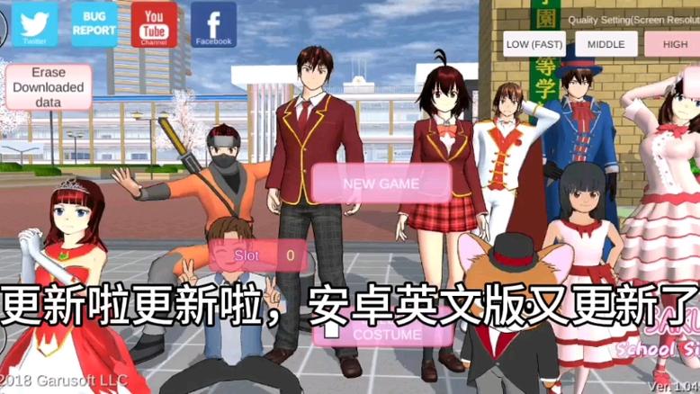 樱校英文版下载最新版免费阅读截图