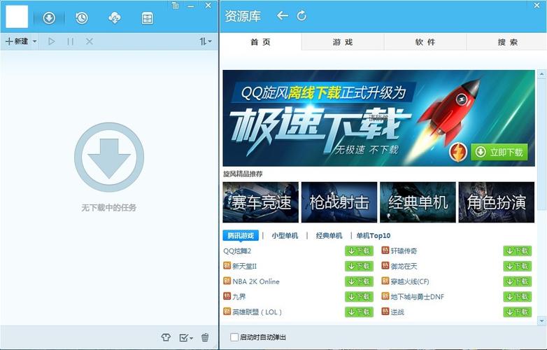 旋风专业版怎么用破解版最新版图标