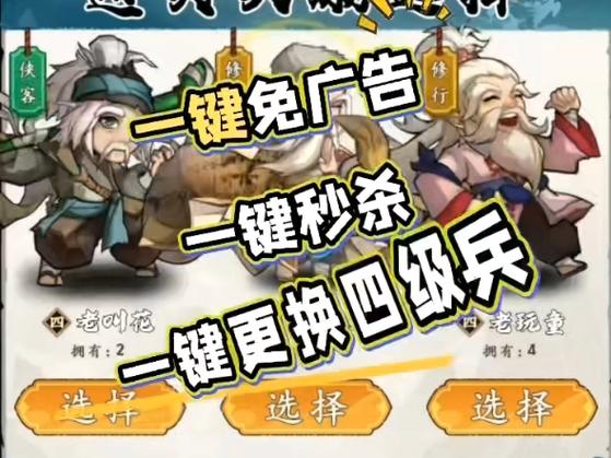 武侠自走棋免广告破解版福利版截图