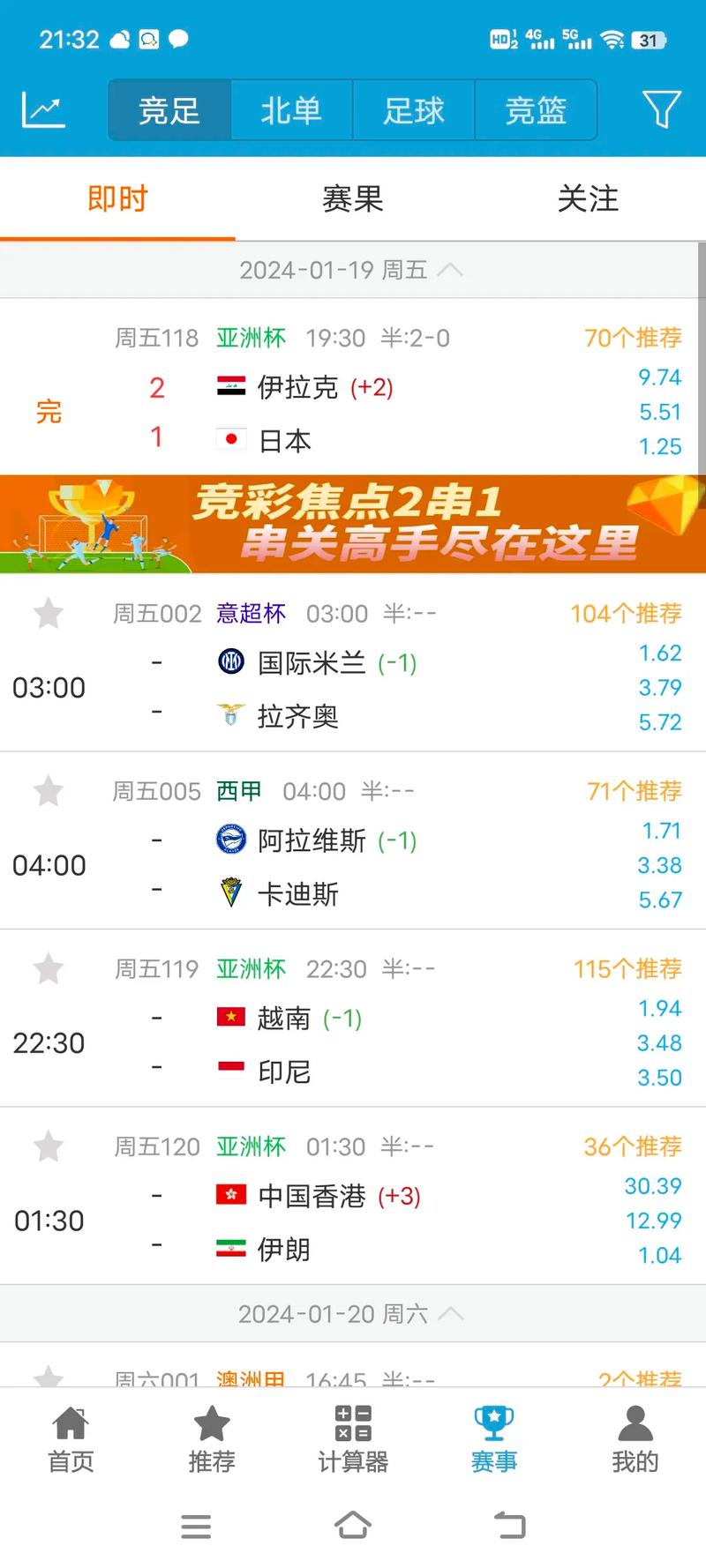 球探网足球比分即时比分视频永久免更新