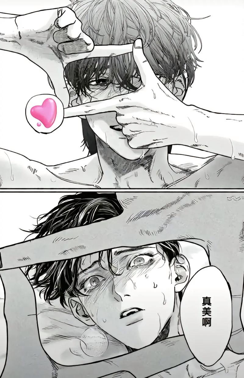 吾爱 漫画