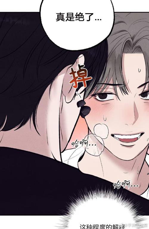 《unsleep睡不着》漫画免费阅读第六话截图