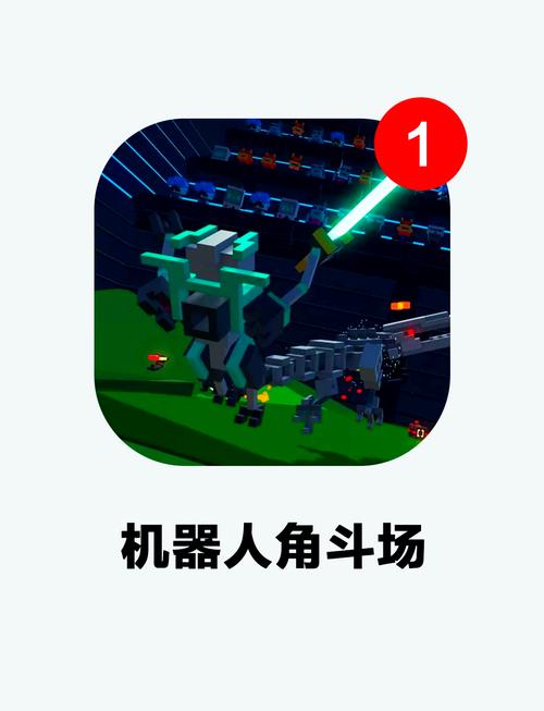 机器人角斗场召唤小兵模组永久vip无广告截图