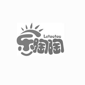 乐陶陶漫画白色版图标