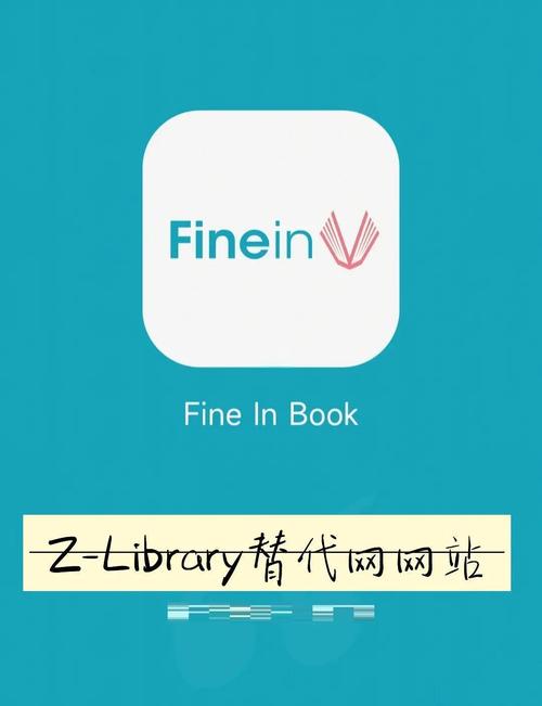 finein电子书官方版无广告安装截图