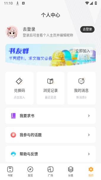 铅笔小说TXT手机版破解版永久免费