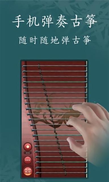 在线弹古筝小游戏截图
