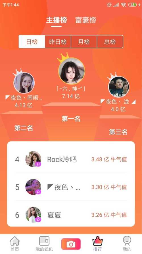 秋叶直播是什么意思