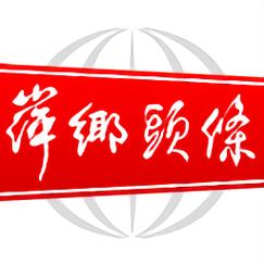 萍乡头条APP截图