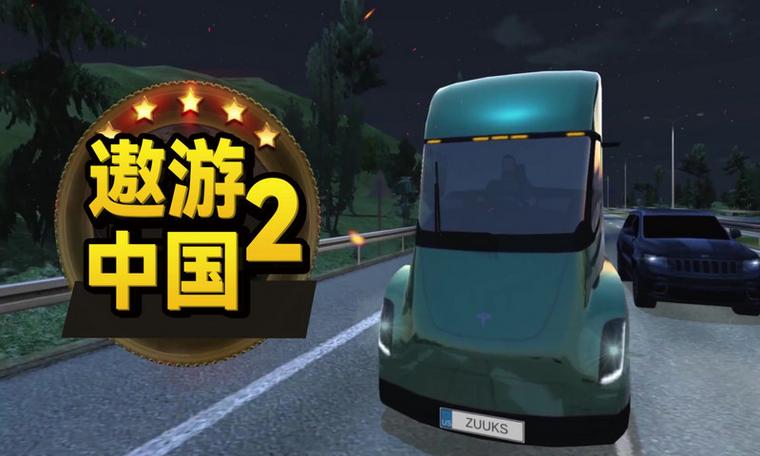 遨游中国免费下载中文版手机在线观看