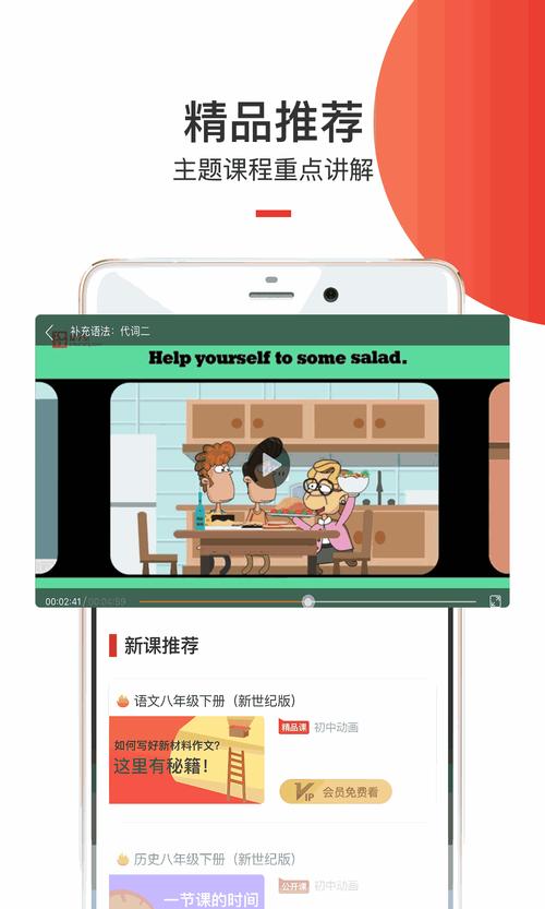 爱学堂学生端app