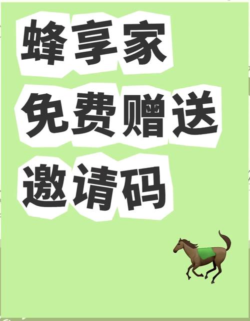 蜂享家怎么成为金牌掌柜用户光环加速版截图