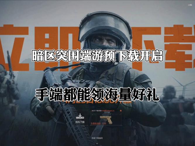暗区突围抢货连点器无限阅币