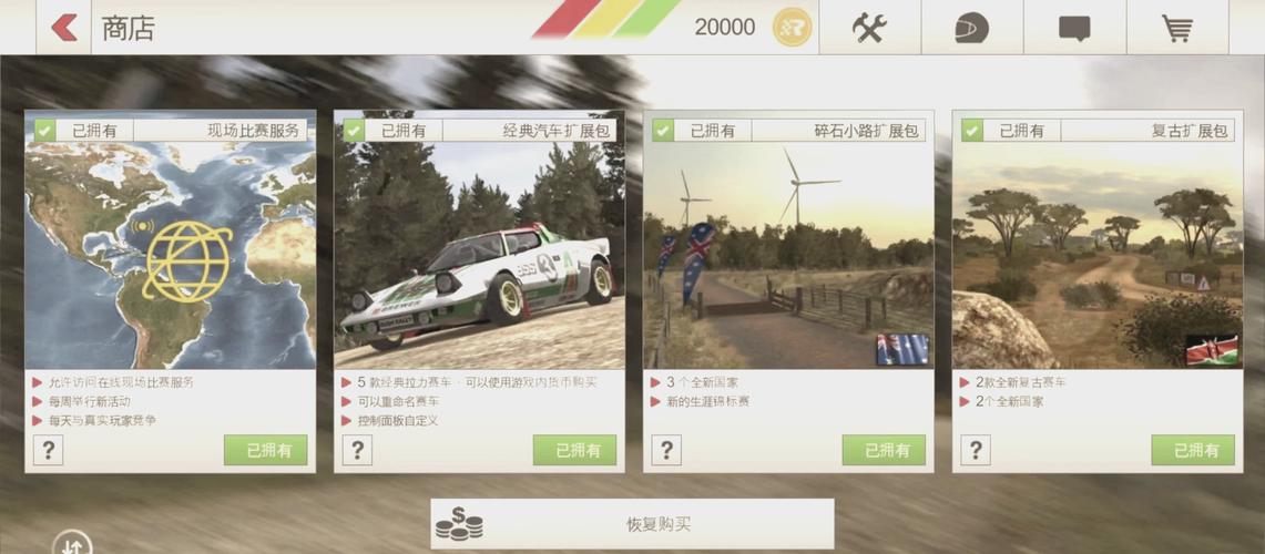 wrc7拉力赛游戏手机版苹果