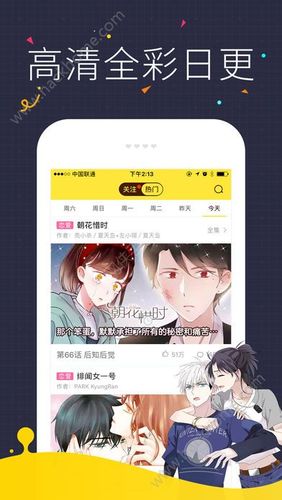 快看漫画无限kk币破解版下载