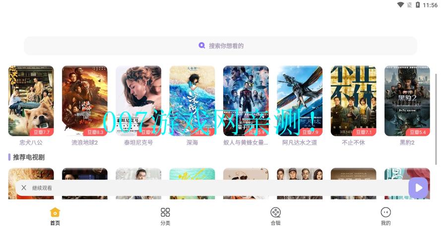 飞语影视官方正版加速永久