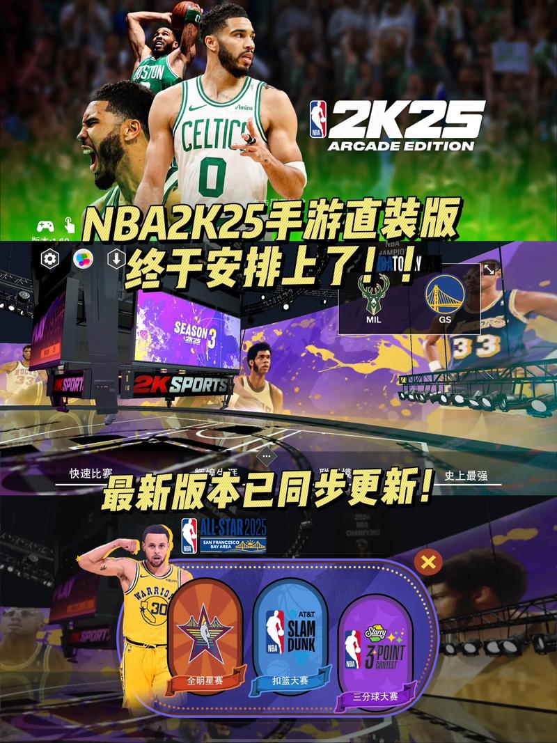 nba2k25直装版安卓永久免费未删减图标