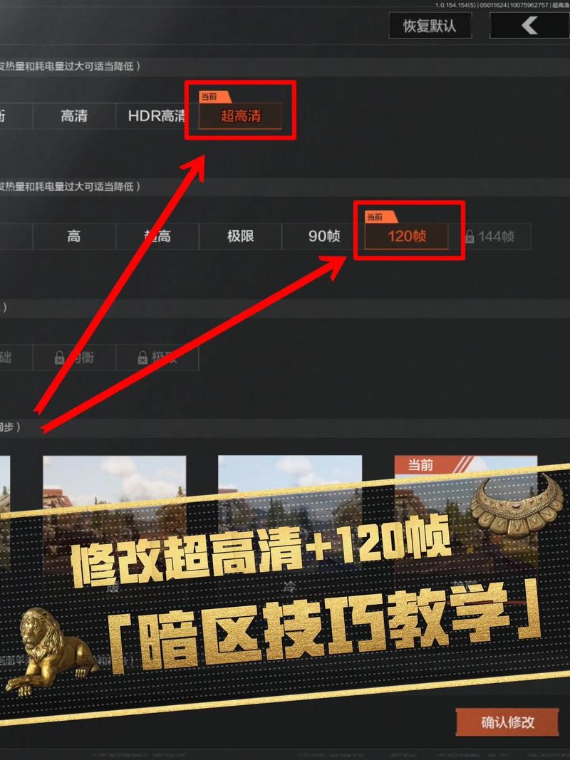 暗区改帧率画质软件免费手机版