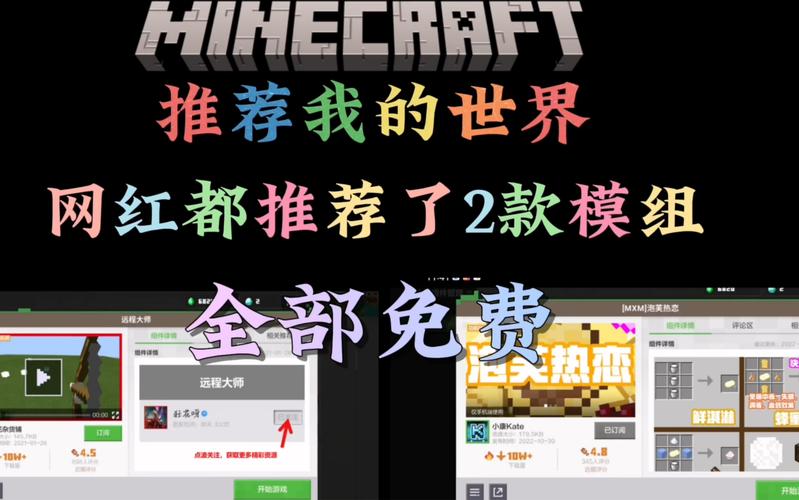 mc模组下载器下载