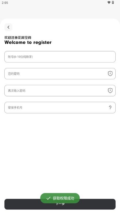 花简空间com