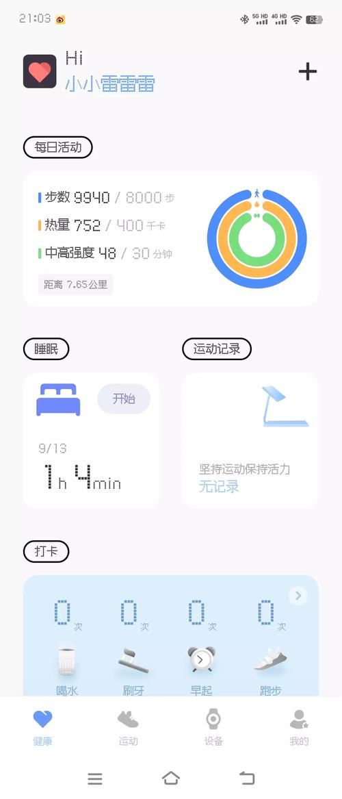 vivo 加速器